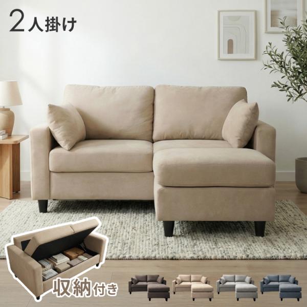 【発売日：2026年03月19日】【サイズ】全体：幅131×奥行71.5×高さ78cmオットマン：幅53×奥行58×高さ40.5cm座面高：41cm脚高：10cm【材質】本体：木枠、Sバネ、ワイヤー座面：ウレタンフォーム、シリコンフィル背も...
