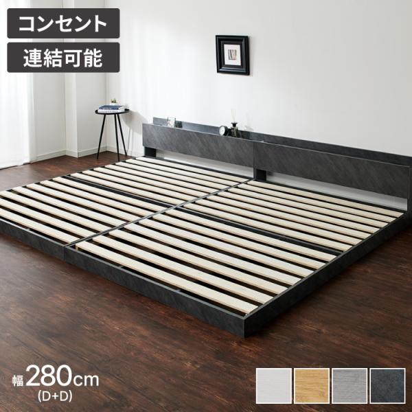 【発売日：2025年06月17日】【サイズ】全体：幅280×奥行き209.7×高さ46.2cm（2台並べた時の全体サイズ）各サイズ〇ダブル幅140×奥行き209.7×高さ46.2cmすのこ部分サイズ：幅140×奥行き195cm共通床板高さ：...