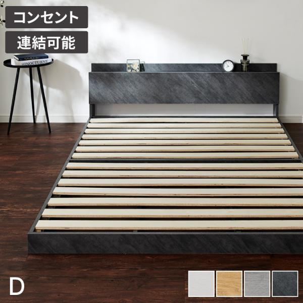 【発売日：2025年06月17日】【特長】・お部屋が広く見えるフロアベッドです。・連結可能な金具が入っているので、2台つなげて使用可能です。・フレームとすのこに段差がないので、すき間がなくつなげられます。・すのこタイプなので、通気性がよくマ...