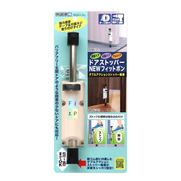 【発売日：2026年01月06日】【商品詳細】●足で軽く踏むだけで解除できるため、手を使わずスムーズな操作が可能。●雨風の強い日には、お使いにならないで下さい。●製品を強力接着テープで貼り付け後24時間以上経過してからご使用下さい。取り付け...