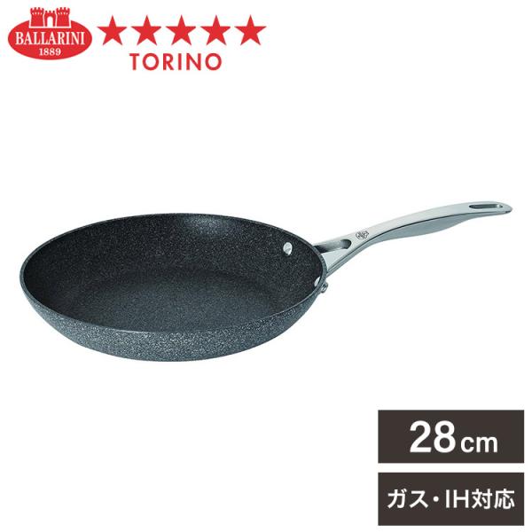 【発売日：2023年04月20日】【バッラリーニのスタンダードモデル「トリノ」】グラニチウムコーティングに調理中も熱くなりにくいステイクールハンドル。IHにも対応した、バッラリーニのスタンダードモデル。【独自のグラニチウムコーティング】バッ...