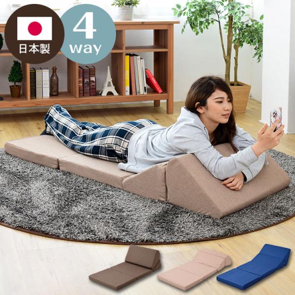 【発売日：2024年07月23日】■商品サイズ(約)幅60×奥行58〜146×高さ23〜36cm■素材張り地：ポリエステル100%中材：高反発ウレタンチップ、ウレタンチップ■生産国日本■特徴生地は簡易撥水加工しております。4WAY折りたたみ...