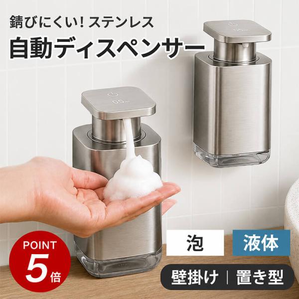 手をかざすだけで自動吐出。非接触で衛生的に使える、泡タイプのソープディスペンサーです。吐出量は3段階で調整可能。使用シーンに合わせて、お好みの量に切り替えられます。電池交換不要の充電式タイプで、繰り返し使えて経済的。付属のシールフックを使え...