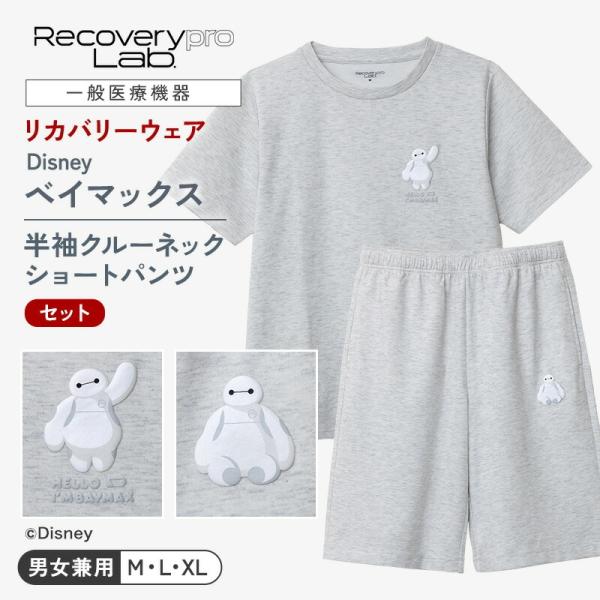 高純度セラミックを繊維に配合した、一般医療機器のリカバリーウェア上下セット。遠赤外線の血行促進作用により、疲労や筋肉のコリなどの症状改善を目的としたアイテムです。半袖クルーネックとショートパンツのセットで、暑い季節や就寝時も快適に着用可能。...