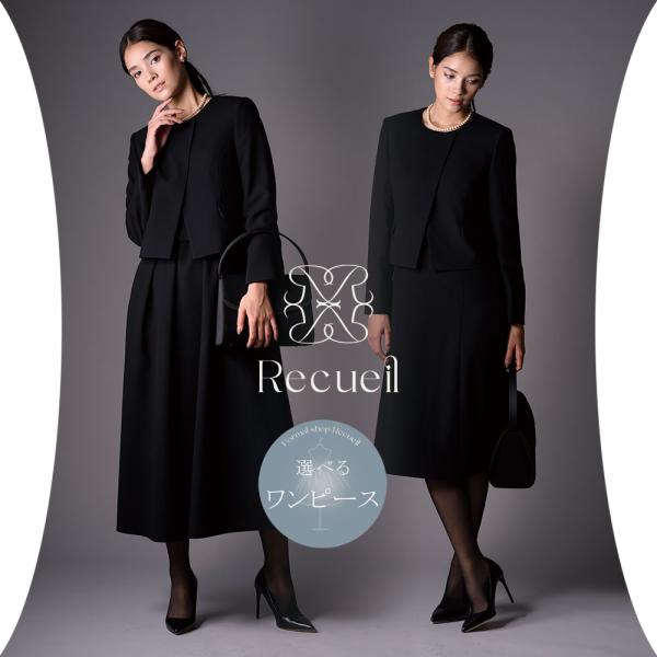 ブラックフォーマル(レディース)商品/喪服 礼服 女性用アイテム：ワンピーススーツ(ジャケット+レギュラー丈ワンピース／ロング丈ワンピース)対応シーン：葬儀参列/家族葬/お通夜/夏場の法事/卒園式・卒業式　※ネックレスやコサージュ等セレモニ...