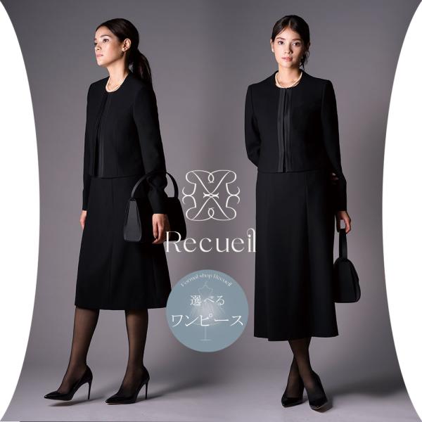 ブラックフォーマル(レディース)商品/喪服 礼服 女性用アイテム：ワンピーススーツ(ジャケット+レギュラー丈ワンピース／ロング丈ワンピース)対応シーン：葬儀参列/家族葬/お通夜/夏場の法事/卒園式・卒業式　※ネックレスやコサージュ等セレモニ...