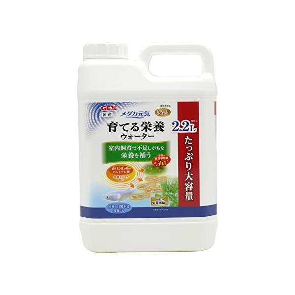 室内飼育や餌だけでは不足しがちな栄養を補い、稚魚の成長をサポート！メダカは太陽光を浴びることで成長に必要なビタミンの一部を体内で合成しています。本製品は、餌から摂取しにくく、室内飼育や日照不足で充分な太陽光を浴びることのできないメダカに不足...