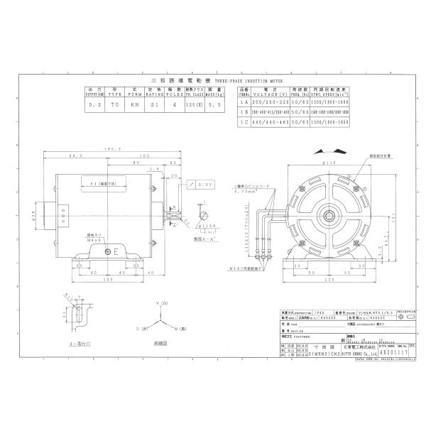 （日立移管）　日東電工　三相モーター脚取付・全閉型0.2kW TO-KN 4P 200V(日立　0.2kW TO-K 4P 200V)出力：0.2kW電圧：200V50Hz 200/220V60Hz