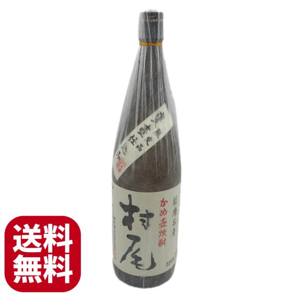鹿児島県・村尾酒造が誇る、3大プレミア芋焼酎「3M（森伊蔵・魔王・村尾）」のひとつ。かめ壺仕込みならではの、香ばしさと深くまろやかな味わい、芳醇な余韻を存分にお楽しみいただけます。自分へのご褒美はもちろん、大切な方へのギフト・贈答品・お祝い...