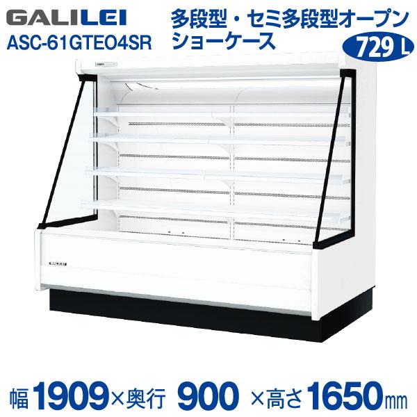 【メーカー】フクシマ ガリレイ【型番】 ASC-61GTEO4SR【電　　源】三相200V(50/60Hz)【外形寸法】幅1909×奥行900×高さ1650 (mm)【定格内容積】729リットル【庫内温度】3〜12℃【消費電力】1301W【...