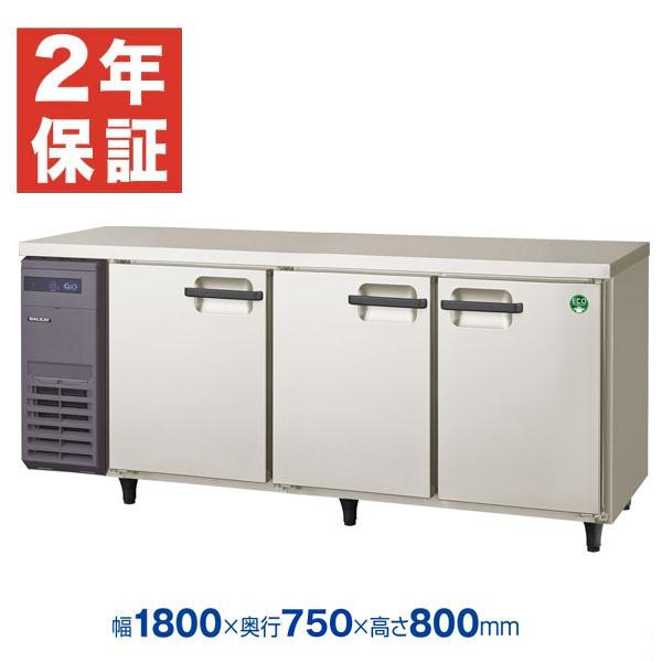 【メーカー】フクシマガリレイ【型　　番】LRW-181PX【電　　源】単相100V(50/60Hz)【外形寸法】幅1800×奥行750×高さ800(mm)【内形寸法】冷凍室：幅445×奥行605×高さ595(mm)　　　　　　冷蔵室：幅92...
