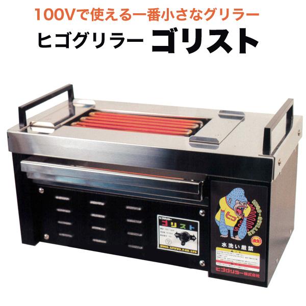 【メーカー】ヒゴグリラー【名　称】ゴリスト【電　源】単相100V 1.4kW　(50/60Hz)【定格電流】14A【突入電流】(定格電流に対する約%)　2630(50Hz)/2190(60Hz)（※突入電流は、あくまで目安としてお考え下さい...