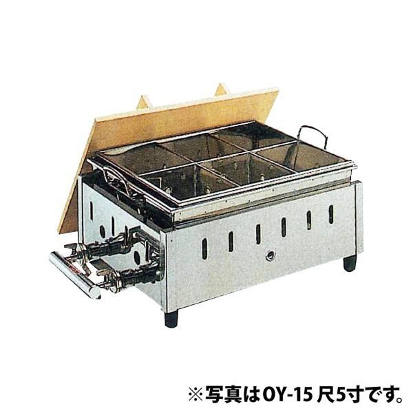 【メーカー】カネミツ【商 品 名】ガス　おでん鍋　湯煎式【型　番】OY-18 尺8寸【外形寸法】幅570×奥行390×高さ240(mm)【鍋寸法】幅520×奥行367×高さ92(mm)【仕切り板】8ッ仕切り【ガス消費量】LPガス　0.25k...