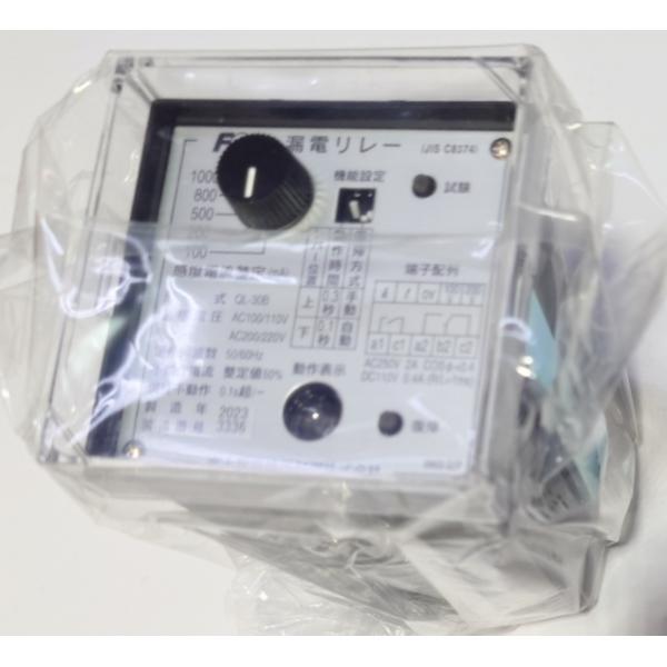 型式：QL-30B制御電源電圧：AC100V/200V切替 (端子の接続切替による)周波数：50/60Hz感度電流整定値：100/200/500/800/1000mA(注)不動作電流：50/100/250/400/500mA動作時間整定値：...