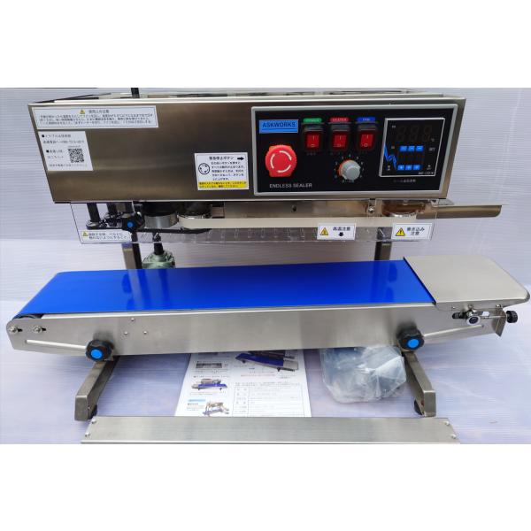 アスクワークス製 エンドレスシーラー　ES-160【電圧】　AC100V　50/60Hz　550W【外形寸法】W840ｘD380ｘH280　（補助台含む）【ベルト幅】　135mm【融着幅】10mm （シール模様：網目状）(袋の口の遊び部分は...