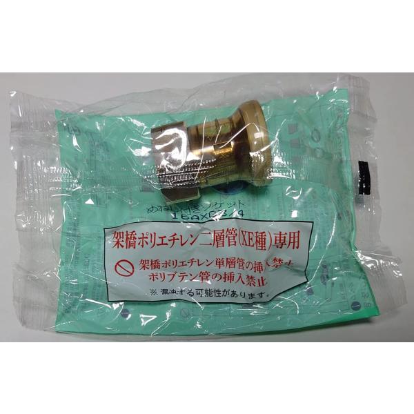 カワトT.P.C.【JOQ2-F-XE】PE-XE(PN15)管用めねじ付ソケット呼び径：16AXG3/4