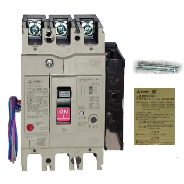 ブランド: 三菱電機漏電遮断器(一般用途)形名：NV63-CV品番：NV63-CV 3P 30A 100-440V 1.2.500MA付属装置：漏電警報スイッチ付きAL-1LS EAL(AC100-AC200V)-1R定格電流：30A極数・...