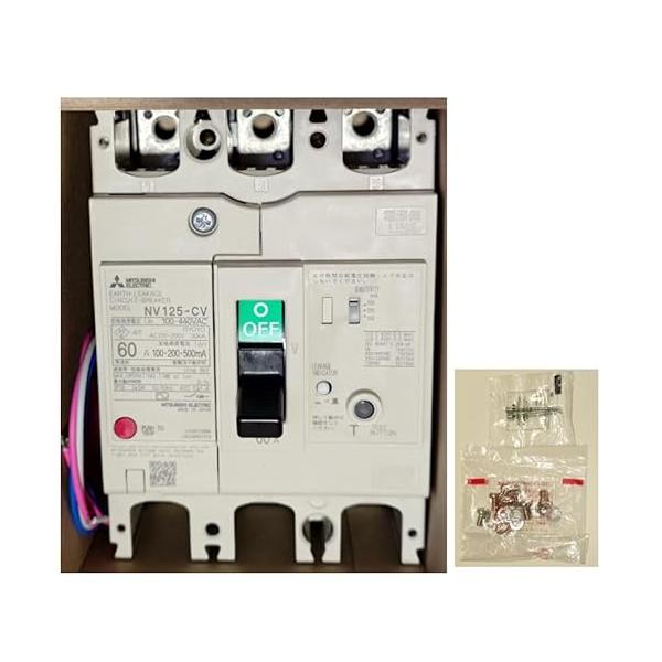 ブランド: ?三菱電機漏電遮断器（一般用途）品番：NV125-CV 3P 60A 100-440V 1.2.500MAAL-1LS：警報スイッチ付定格電流(A)：60定格感度電流(mA) ：100・200・500 切換定格使用電圧(V)：A...