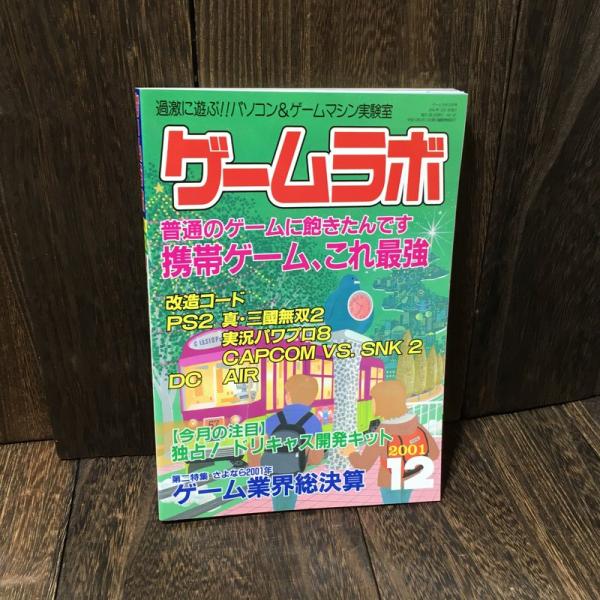 【商品状態】画像にてご確認ください。ページ数が多いため全てのページの確認はしておりません。記入やヨレ、破れ、汚れ、ノリの剥がれ、経年劣化（シミ・ヤケ）等ある場合がございます。特典等付属品については付属されていない場合もございます。中古品の為...