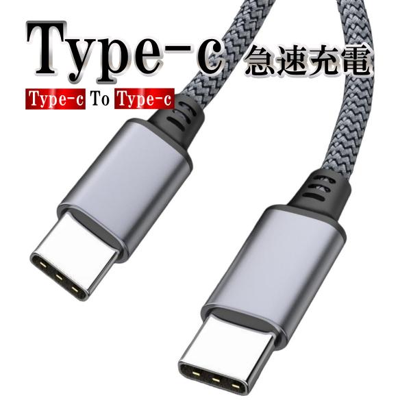 iphone16 対応 Type-c Typec PD 充電ケーブル タイプc 充電 USBケーブル 60w 急速充電 携帯 充電器用 スマホ コード25cm高速充電&amp;データ転送コード最適電流を自動的に調整し、安全性が向上断線を防止...