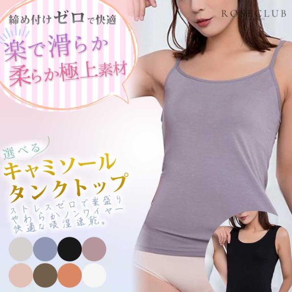 伸縮性のあるモダール生地なので着心地はバツグンカップ下にパットの厚みがあるためバストアップができ安定してバストの位置が整うように後ろにまで一周ホールドしてバストが安定してバストをきれいに見せてくれます（バストサイズがＣカップＤカップの方はキ...