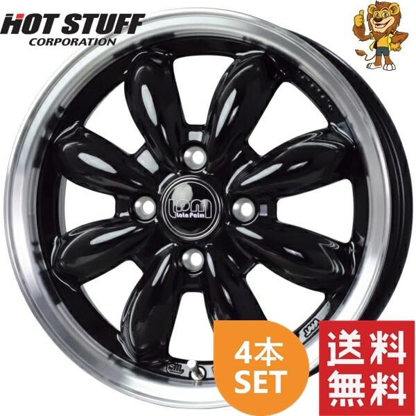 商品詳細メーカー HOT STUFF (ホットスタッフ)商品名 LaLaPalm (ララパーム) CUP2 ホイール4本セットサイズ 12インチ 4.0J PCD：100 穴数：4 インセット：43カラー ピアノブラック/リムポリッシュ (...