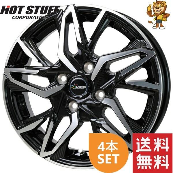 商品詳細メーカー HOT STUFF (ホットスタッフ)商品名 Chronus (クロノス) CH-112 ホイール4本セットサイズ 14インチ 5.0J PCD：100 穴数：4 インセット：38カラー メタリックブラックポリッシュ (M...