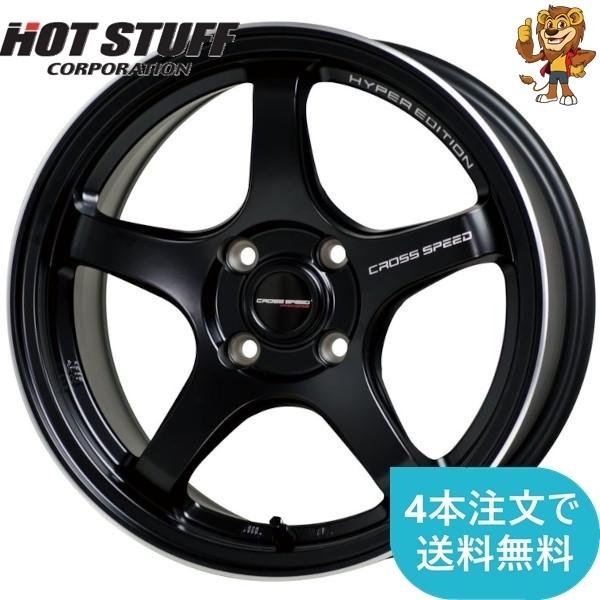 商品詳細メーカー HOT STUFF (ホットスタッフ)商品名 CROSS SPEED (クロススピード) HYPER EDITION CR5 (ハイパーエディション CR5) ホイールのみ1本サイズ 16インチ 7.0J PCD：100 ...