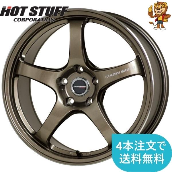 商品詳細メーカー HOT STUFF (ホットスタッフ)商品名 CROSS SPEED (クロススピード) HYPER EDITION CR5 (ハイパーエディション CR5) ホイールのみ1本サイズ 18インチ 7.5J PCD：114....