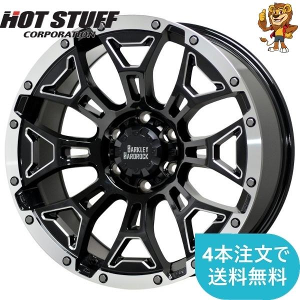 商品詳細メーカー HOT STUFF (ホットスタッフ)商品名 BARKLEY HARD-ROCK (バークレイハードロック) ELBERT (エルバート) ホイールのみ1本サイズ 17インチ 8.0J PCD：139.7 穴数：6 インセ...