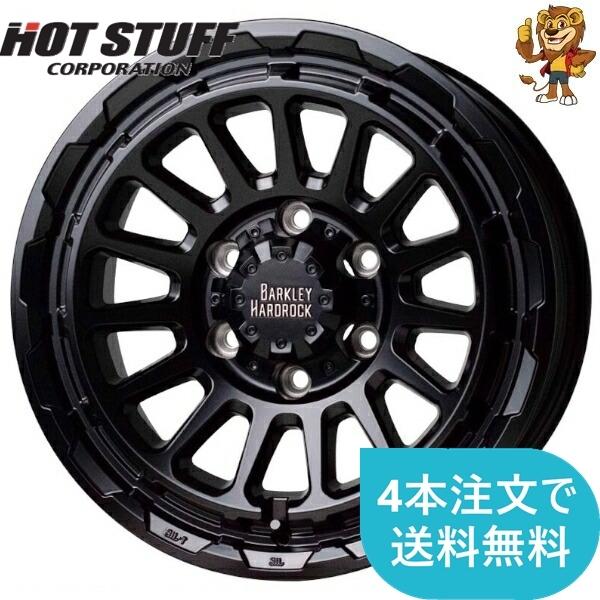 商品詳細メーカー HOT STUFF (ホットスタッフ)商品名 BARKLEY HARD-ROCK (バークレイハードロック) RIZARD (リザード) ホイールのみ1本サイズ 17インチ 8.0J PCD：139.7 穴数：6 インセッ...