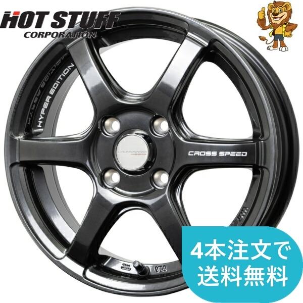 商品詳細メーカー HOT STUFF (ホットスタッフ)商品名 CROSS SPEED (クロススピード) HYPER EDITION RS6 ホイールのみ1本サイズ 15インチ 5.5J PCD：100 穴数：4 インセット：43カラー ...