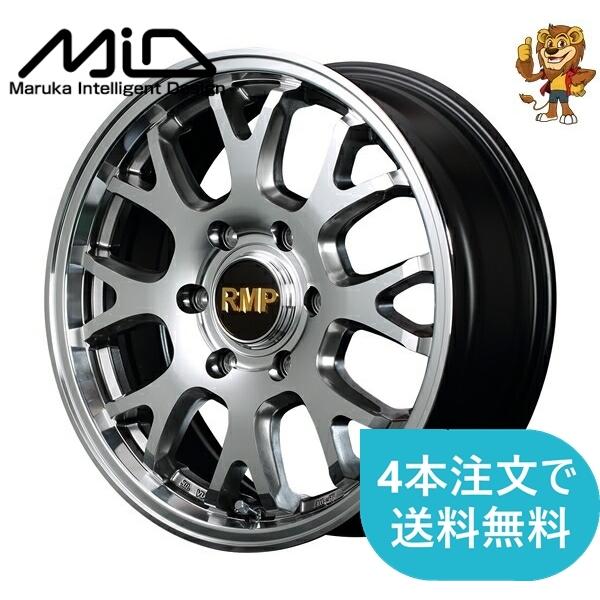 商品詳細メーカー MID (マルカサービス)商品名 RMP (アールエムピー) 028FX  ホイールのみ1本サイズ 17インチ 6.5J PCD:139.7 穴数:6 インセット:38カラー ハイパーメタルコートミラーカット (HS5)規...