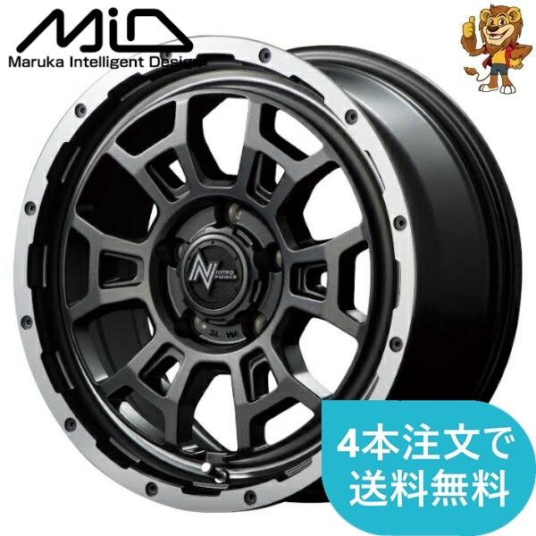 商品詳細メーカー MID (マルカサービス)商品名 NITRO POWER (ナイトロパワー) H6 SLUG (H6 スラッグ) ホイールのみ1本サイズ 16インチ 7.0J PCD:114.3 穴数:5 インセット:40カラー セミグロ...