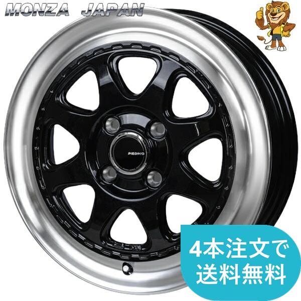 商品詳細メーカー MONZA JAPAN (モンツァジャパン)商品名 PIEDINO STYLE-W (ピエディーノ スタイルダブリュー) ホイールのみ1本サイズ 15インチ 4.5J PCD：100 穴数：4 インセット：45カラー ディ...