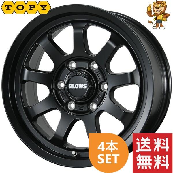 商品詳細メーカー TOPY (トピー実業)商品名 BLOWS rov.9 (ロブナイン) ホイール4本セットサイズ 15インチ 6.0J PCD：139.7 穴数：6 インセット：33カラー マットブラック (MB)商品備考 ハブ径：106...