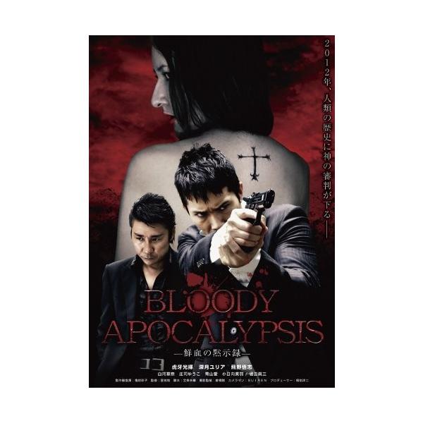 国内正規品となります。（海賊品ではありません。）お客様都合でのキャンセルは受けかねます。在庫有新品未開封品登録情報出演: 虎牙光揮, 深月ユリア, 飛野悟志, 白河華奈, 庄司ゆうこ監督: 是枝勉形式: Color, Dolby, Wide...