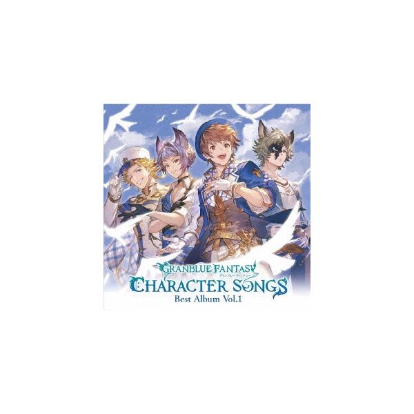 国内正規品となります。（海賊品ではありません。）お客様都合でのキャンセルは受けかねます。新品未開封品グランブルーファンタジーキャラクターソング収録曲[1]1.キミとボクのミライ 2.ソラのミチシルベ 3.三羽烏漢唄 4.ヨゾラのシズク 5....