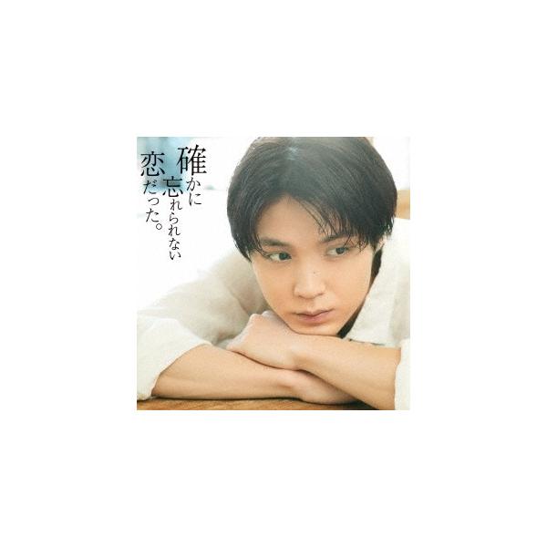 国内正規品となります。（海賊品ではありません。）お客様都合でのキャンセルは受けかねます。新品未開封『確かに忘れられない恋だった。』／CDアーティスト ： AAA 、 GReeeeN 、 秦基博 、 いきものがかり 、 Every Littl...
