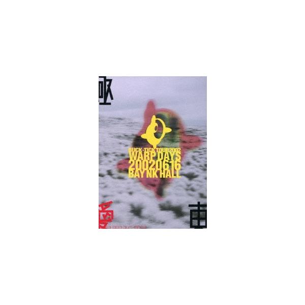 国内正規品となります。（海賊品ではありません。）お客様都合でのキャンセルは受けかねます。新品未開封品バクチク収録内容1.Continuous2.疾風のブレードランナー3.21st Cherry boy4.WARP DAY5.悪の華6.TRI...