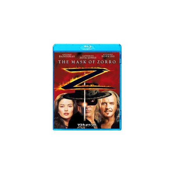 国内正規品となります。（海賊品ではありません。）お客様都合でのキャンセルは受けかねます。新品未開封『マスク・オブ・ゾロ』／Blu-ray出演：アントニオ・バンデラス／アンソニー・ホプキンス／キャサリン・ゼタ=ジョーンズほか監督：マーティン・...