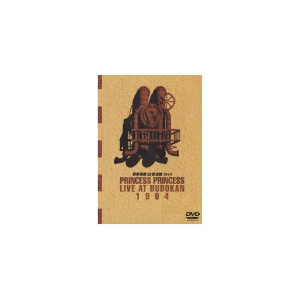 国内正規品となります。（海賊品ではありません。）お客様都合でのキャンセルは受けかねます。プリンセス・プリンセス 奥居香 プリプリ新品未開封品1. 質実剛健の序曲 2. ＰＯＷＥＲ 3. ＧＯ ＡＷＡＹ ＢＯＹ 4. 夕陽が呼んでいる 5. ...