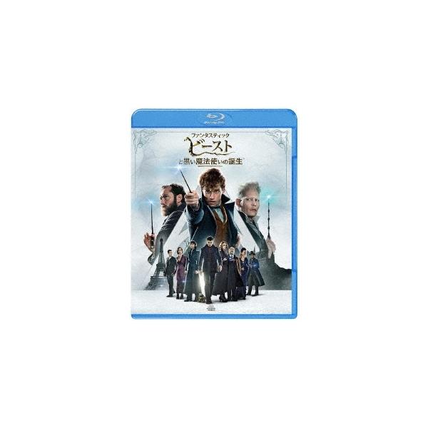 国内正規品となります。（海賊品ではありません。）お客様都合でのキャンセルは受けかねます。新品未開封品『ファンタスティック・ビーストと黒い魔法使いの誕生』／Blu-ray出演：エディ・レッドメイン／キャサリン・ウォーターストン／ダン・フォグラ...