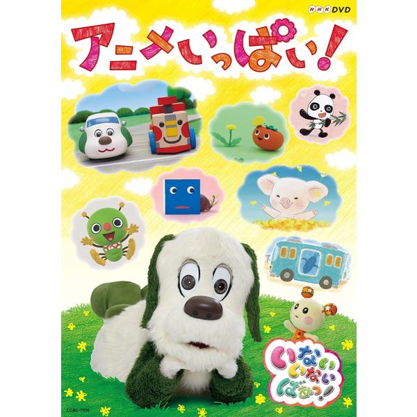 国内正規品となります。（海賊品ではありません。）お客様都合でのキャンセルは受けかねます。新品未開封品＜収録曲＞(ノリノリ!のりものタウン)1.ゴットン、ワンワンカーとはしる 2.でんしゃ ガッチャンコ 3.ひこうきくんの わすれもの 4.ほ...