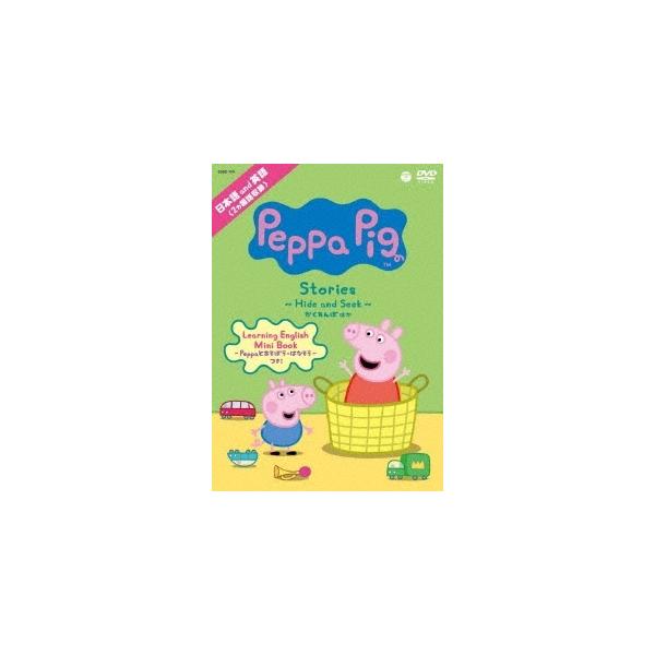 国内正規品となります。（海賊品ではありません。）お客様都合でのキャンセルは受けかねます。ペッパピッグ 4549767064550新品未開封かわいいこぶたの女の子ペッパピッグが、弟のジョージピッグ、パパのダディピッグ、ママのマミーピッグと繰り...