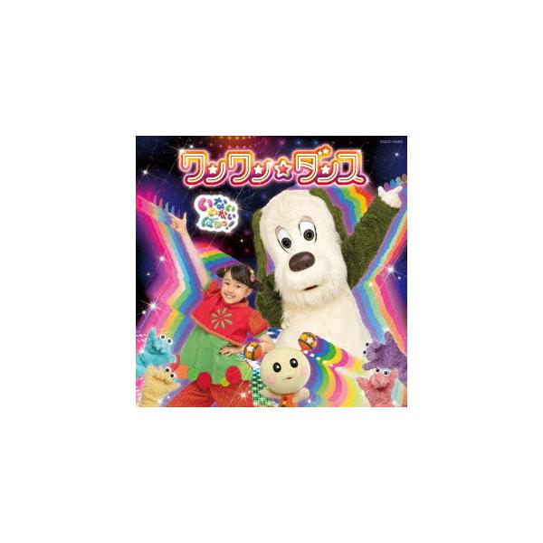 国内正規品となります。（海賊品ではありません。）お客様都合でのキャンセルは受けかねます。新品未開封・いないいないばあっ! ~えがおのくに~・ワンワン☆ダンス・オーレ!・ダカランド・ねえねえなあに・ね~んど ねんど・にじいろリボン・あたらしい...