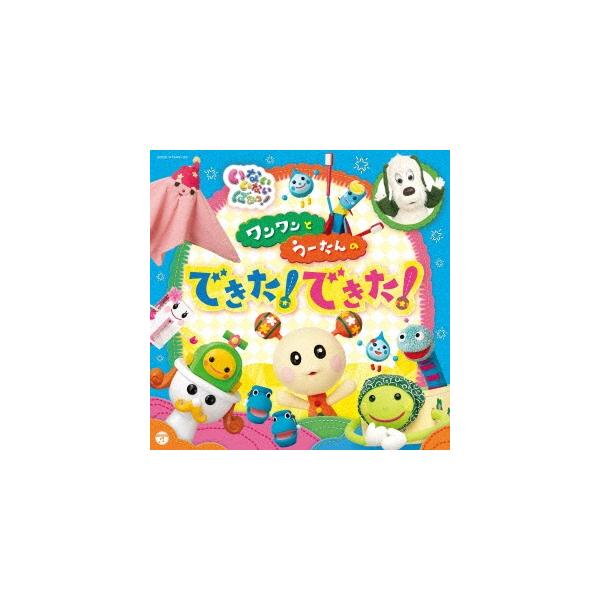 国内正規品となります。（海賊品ではありません。）お客様都合でのキャンセルは受けかねます。新品未開封[1]1. カミカミ20(トゥエンティ)2. ぱっくん も〜ぐも〜ぐ 3. ぺっこぺこ!ぴっこぴこ! 4. おにぎり ぽん! 5. うどんのじ...