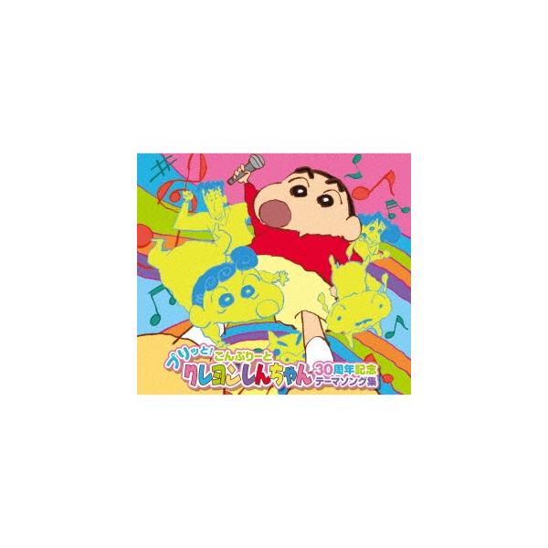 国内正規品となります。（海賊品ではありません。）お客様都合でのキャンセルは受けかねます。新品未開封品収録内容【1】1.　TUNE’S「動物園は大変だ」2.　大事MANブラザーズバンド「うたをうたおう」3.　B.B.クィーンズ「夢のENDはい...