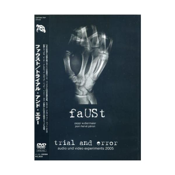 国内正規品となります。（海賊品ではありません。）お客様都合でのキャンセルは受けかねます。【商品状態】新品未開封品TRIAL AND ERROR 2005 FAUSTJAN 45601075332391 マリリン(Marilyn)2 レイニー...