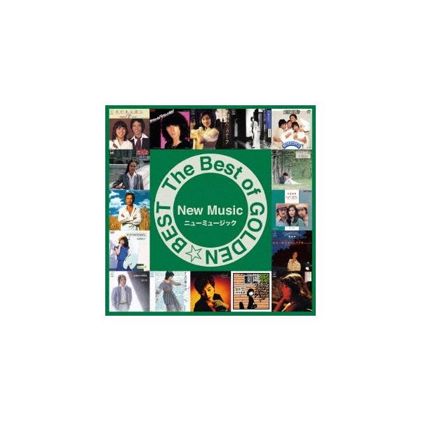 国内正規品となります。（海賊品ではありません。）お客様都合でのキャンセルは受けかねます。新品未開封『ザ・ベスト・オブ・ゴールデン☆ベスト〜ニューミュージック〜』アーティスト：紙ふうせん 、 桑名正博 、 太田裕美 、 岸田智史 、 サーカス...